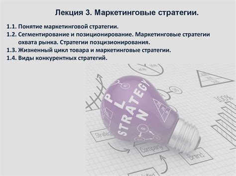 Маркетинговые стратегии презентация онлайн