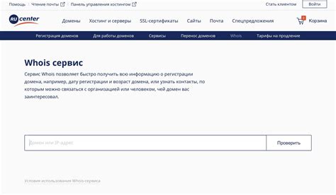 Как узнать дату регистрации домена Как узнать дату создания сайта