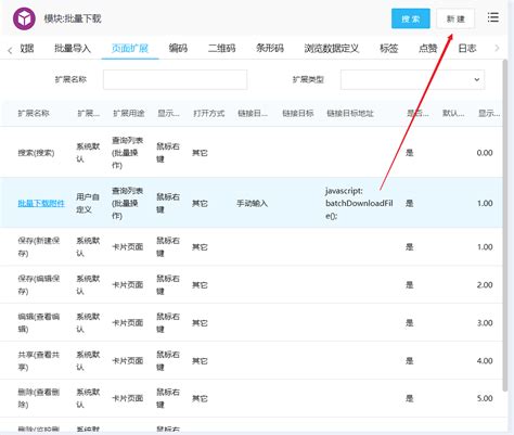 泛微e9表单建模查询列表批量文件下载泛微批量导出查询列表 Csdn博客
