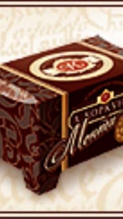 Конфеты А Коркунов 512 г 2007 год Youtube