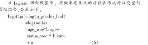 评分卡（a卡）建模流程 python实现 step by step 评分卡模型 csdn博客
