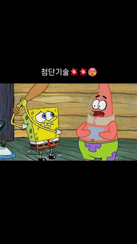 스폰지밥 Sponge Bbab • Instagram Photos And Videos