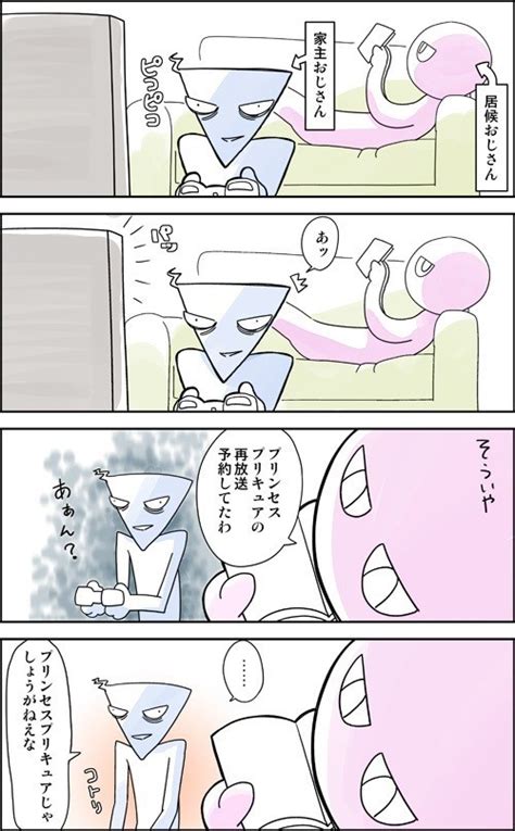 居候おじさんと家主おじさん（note（ノート））
