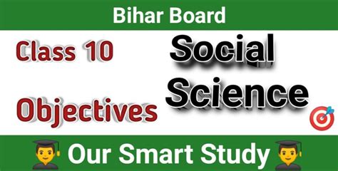 Class th Social Science समजक वजञन Objectives Bihar Board MCQs Our Smart Study