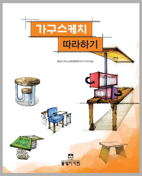 건축스케치 수강생 작품 동방디자인학원