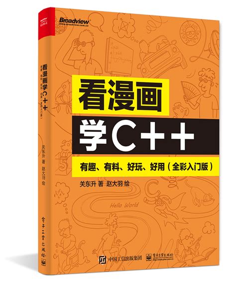 《看漫画学c 》背后的故事1：艺术与科技的结合 csdn博客