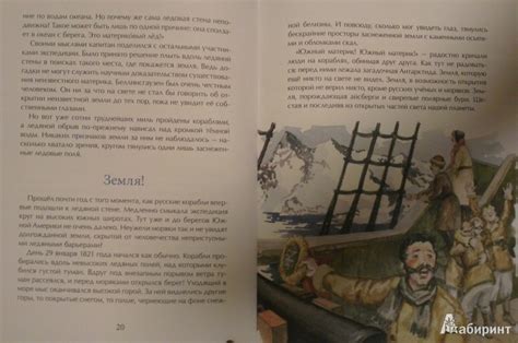 Книга: Антарктида - Федор Конюхов. Купить книгу, читать рецензии | Лабиринт