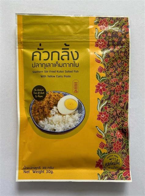 คั่วกลิ้งปลากุเลาเค็ม แบบซอง Line Shopping