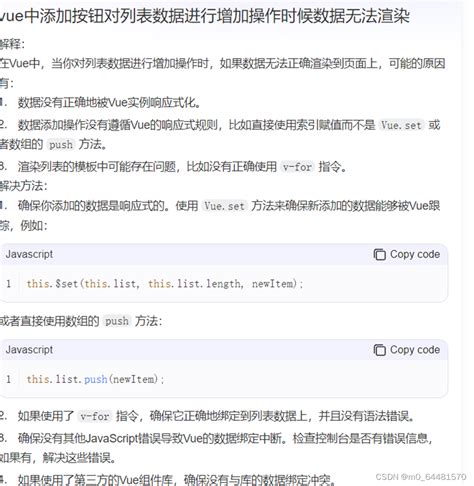 Vue中添加按钮对列表数据进行增加操作时候数据无法渲染vue连续点同一个编辑按钮 数据不显示 Csdn博客