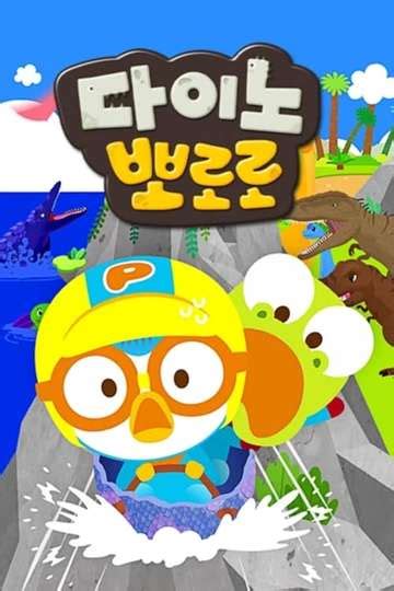Dino Pororo 2022 Seasons Guide Moviefone