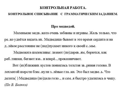 Русский язык 2 класс контрольная 2 четверть Итоговая контрольная работа по русскому языку 2