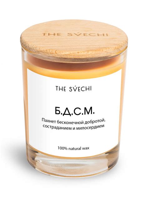 Ароматическая свеча БДСМ в магазине «THE SVECHI» на Ламбада-маркете