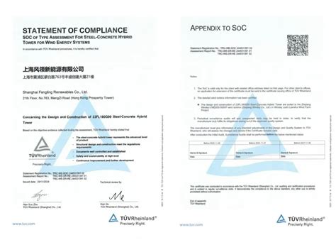 Fl Renewables Obtains Worlds First Uhpc Wind Power Mixed Tower Type Certification Shanghai