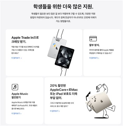 애플 신학기 프로모션 L 아이패드 프로 교육할인 교직원 인증 구매 방법 애플펜슬2 무료 네이버 블로그