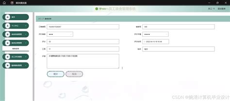 基于ssm vue基于员工宿舍管理系统 开题报告 源码 论文 csdn博客