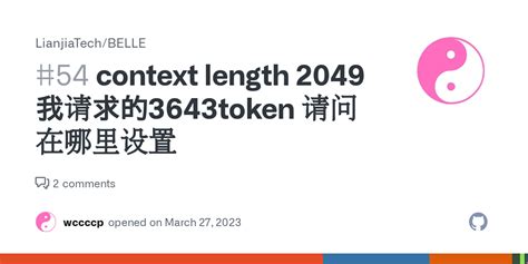 context length 2049 我请求的3643token 请问在哪里设置 · issue 54 · lianjiatech