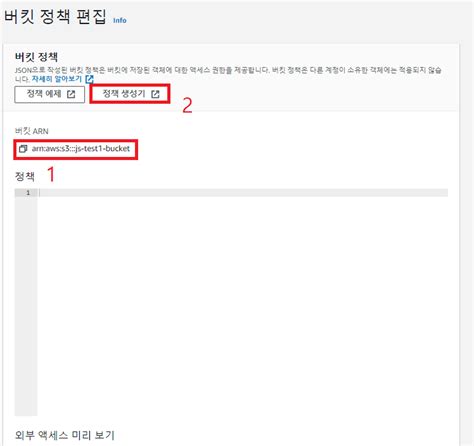 aws s3 사용하기 버킷 만들기