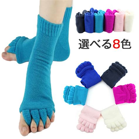 【楽天市場】フットケア おしゃれ メンズ 足指 5本指ソックス 靴下 ムレ防止 立ち仕事 足指開き 広げる リラックス むくみ解消 ソックス 五本指 ルームソックス ストレッチ マッサージ