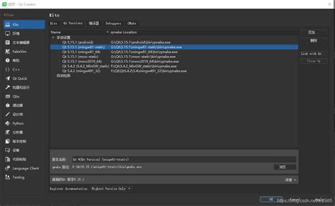 Qt 5151 Mingw 静态编译windowsqt 5151 Mingw81 Static7z Csdn博客