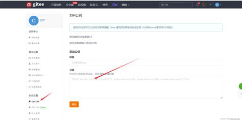 gitee的安装 gitee安装教程 csdn博客