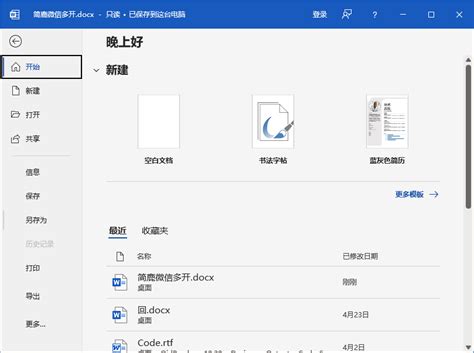 Docx转pdf怎么操作最简单？快速将docx转换为专业pdf文档adobe怎么把docx转换成pdf Csdn博客