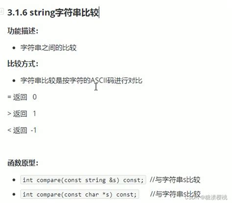 代码随想录刷题学习笔记——初级篇cpython刷题随想录 Csdn博客