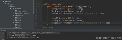 java基础——字符串 java字符串 csdn博客