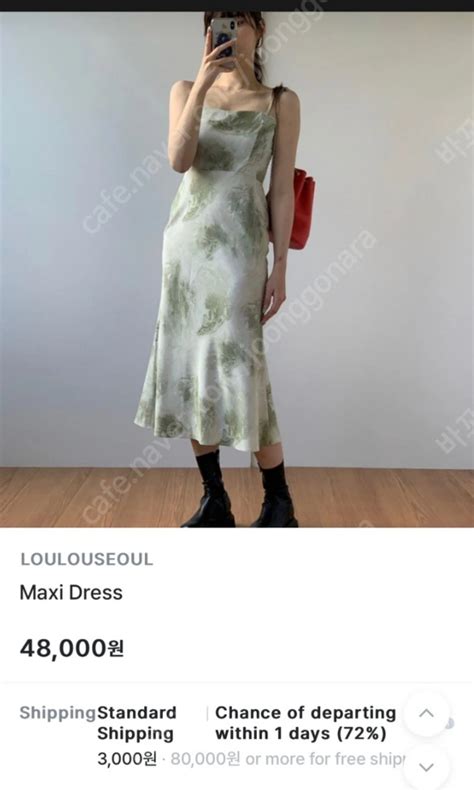 루루서울 맥시드레스 미드나잇 선 당근 중고거래