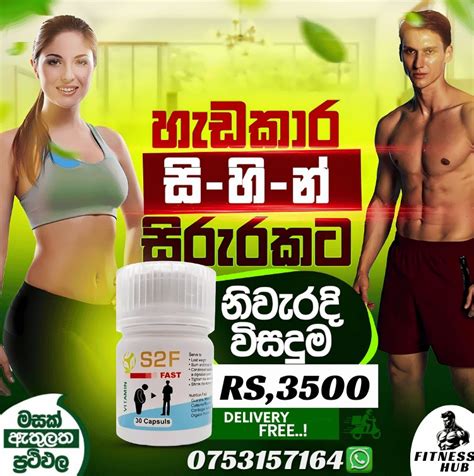 Fiteness 😎💯අධික තරබාරුව නිසා කලකිරීමෙන්ද කෙට්ටු වෙන්න සිහින දකින ඔබට සාර්ථක ලෙස බර අඩු කර