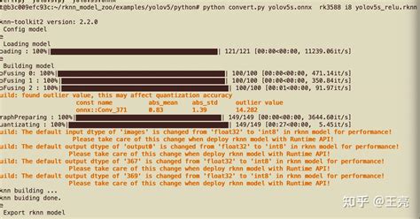 yolov 自定义模型转换为瑞芯微rknn模型方法 更新 知乎
