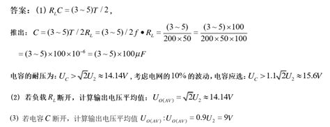 模电习题5·计算题 知乎