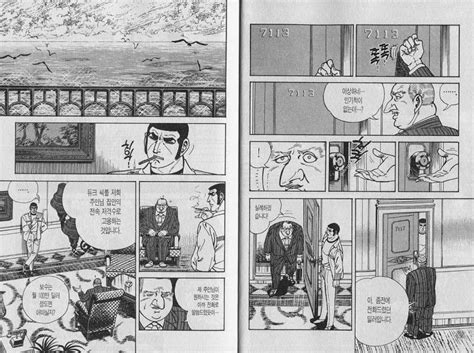 [쌈지]고르고13 [01 30 완결] 저장 파일썬