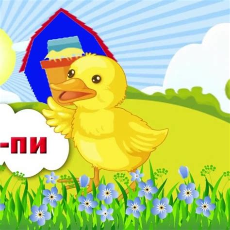 Stream Детская песня-Цыпленок Пи by Вова Пилипенко | Listen online for ...