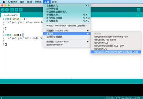 Arduino入門教學課程使用Arduino IDE開發軟體 米羅科技文創學院