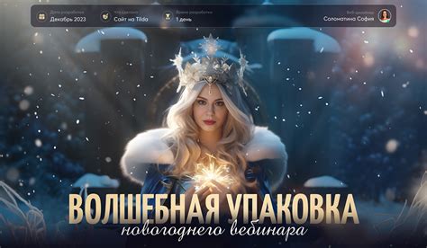 Landing Page Cource Webinar New Year Behance