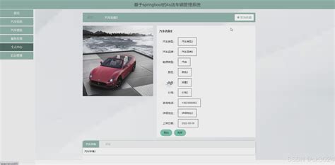 springboot计算机毕业设计基于的4s店车辆管理系统31cp4 基于springboot的4s店车辆管理系统论文 csdn博客
