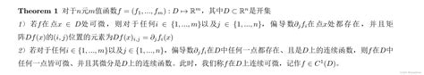 机器学习之多元微积分 多元微积分 计算机 csdn博客