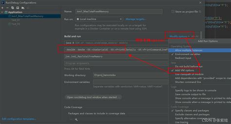 实践总结 Idea如何配置jvm启动参数intellij Idea 202122idea设置启动jvm参数 Csdn博客