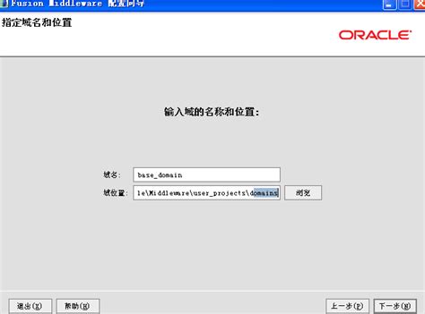 windows安装weblogic和域的建立 windows weblogic14c安装 csdn博客