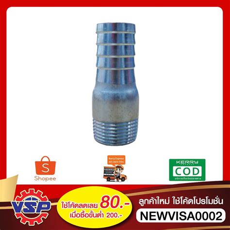 ข้อต่อหางปลาไหลเกลียวนอก หางปลาไหลเหล็ก ขนาด 1 2 1 Shopee Thailand