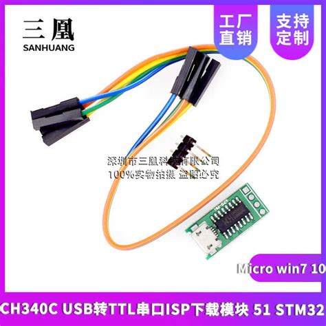 Ch340c Usb To Ttl Serial Isp Download Module 51 Stm32 Micro Win7 10 Shopee Philippines