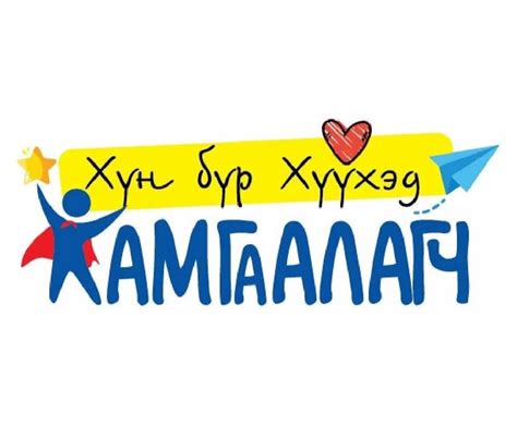 Бөхийн Баастын нэрэмжит ХГ ны Улаан Тугийн Одонт лаборатори 2 р сургууль Энэ үнэхээр их