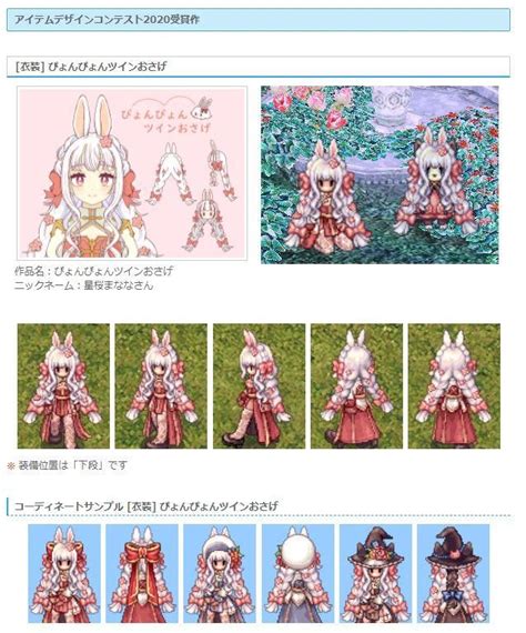 Re【閒聊】【繪圖】兔耳造型雙髮辮 配口茶啦滑倒了 Ro 仙境傳說 Online 哈啦板 巴哈姆特