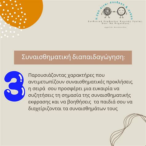 Η σειρά Sex Education μπορεί να γίνει ενα πολύτιμο εργαλείο που θα