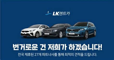 이영돈 고수의 자동차 리스렌트 서비스 인천 계양구 숨고 숨은고수