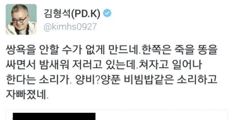 작곡가 김형석 안철수 대표에게 쌍욕을 안할 수가 없네 맹비난