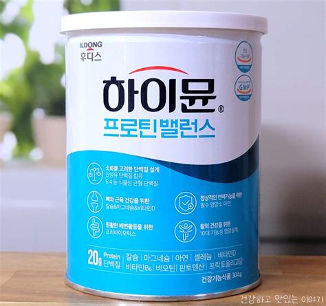 산양유 단백질 마시는 프로틴 추천 제품 하이뮨 프로틴밸런스 네이버 블로그