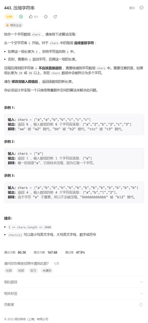 【每日挠头算法题（2）】压缩字符串仅执行一次字符串交换能否使两个字符串相等