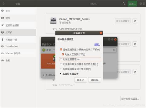 ubuntu配置和使用cups打印服务器 cups官网 csdn博客