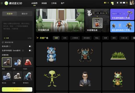 腾讯3d生成大模型2 0发布即开源！ai自动绑骨骼生成动画 知乎